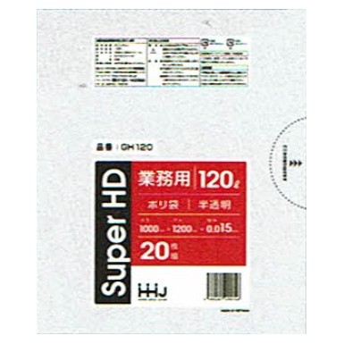 【個人宅配送可】ポリ袋　120L　HD 0.015×1000×1200mm　半透明　20枚×20冊 （400枚）GH120【取り寄せ商品・即納不可・代引き不可・返品不可】