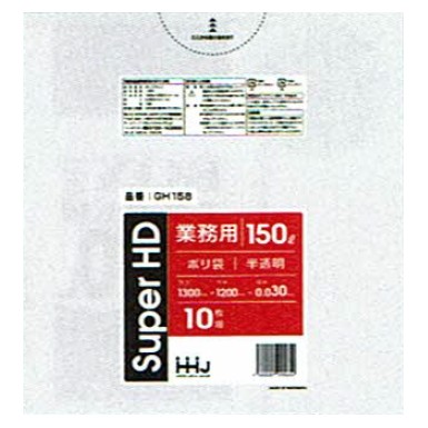 【個人宅配送可】ポリ袋　150L　HDPE 0.03×1300×1200mm　半透明　10枚×20冊 （200枚）GH158【取り寄せ商品・即納不可・代引き不可・返品不可】