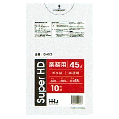 【法人様限定】ポリ袋　45L　HD 0.015×650×800mm 半透明　10枚×100冊 （1000枚）　GH53　3ケースロット【メーカー直送・時間指定不可・沖縄、離島不可】