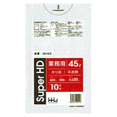 【個人宅配送可】ポリ袋　45L　HD 0.02×650×800mm 半透明  10枚×80冊 （800枚）GH43【取り寄せ商品・即納不可・代引き不可・返品不可】