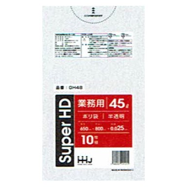 【法人様限定】ポリ袋　45L　HDPE　0.025×650×800mm　半透明　10枚×80冊(800枚)　GH48　3ケースロット【メーカー直送・時間指定不可・沖縄、離島不可】