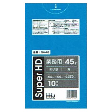 【法人様限定】ポリ袋　45L　HDPE　0.025×650×800mm　青　10枚×80冊(800枚)　GH46　3ケースロット【メーカー直送・時間指定不可・沖縄、離島不可】
