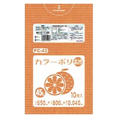 【法人様限定】カラーポリ袋　45L　LLDPE　0.04×650×800mm　オレンジ　10枚×40冊(400枚)　PC42【メーカー直送・時間指定不可・沖縄、離島不可】