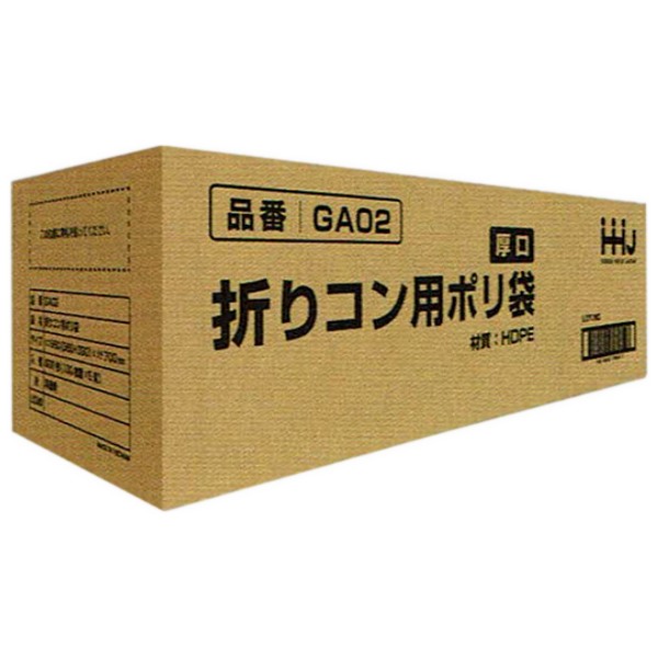 【法人様限定】折りコン用ポリ袋　HD 0.020×960×700mm　半透明　（500枚入り） GA02　3ケースロット【メーカー直送・時間指定不可・沖縄、離島不可】