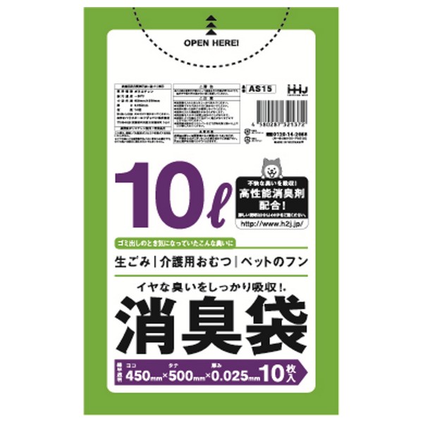 【法人様限定】消臭袋　10Lサイズ　HDPE　0.025×450×500mm　緑半透明　10枚×80冊(800枚)　AS15【メーカー直送・時間指定不可・沖縄、離島不可】