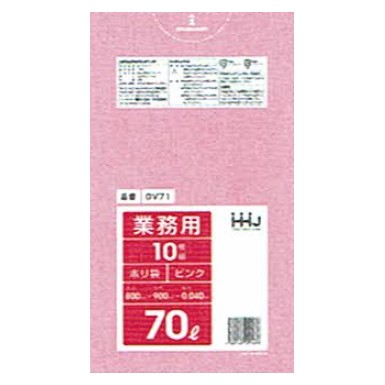 【法人様限定】ポリ袋　70L　LLDPE  0.04×800×900mm　ピンク　GV71　10枚×40冊 （400枚）【メーカー直送・時間指定不可・沖縄、離島不可】