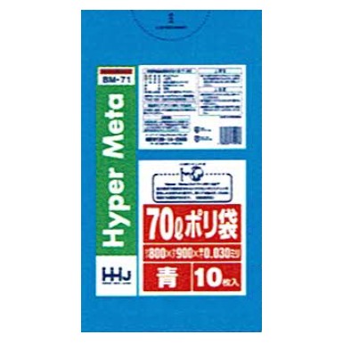 【法人様限定】ポリ袋　70L　LL+  0.03×800×900mm　青　BM71 10枚×50冊 （500枚）　3ケースロット【メーカー直送・時間指定不可・沖縄、離島不可】