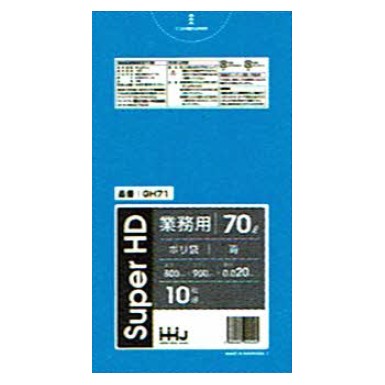 【法人様限定】ポリ袋　70L　HDPE　0.02×800×900mm　青　10枚×60冊(600枚)　GH71【メーカー直送・時間指定不可・沖縄、離島不可】