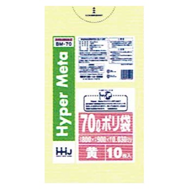 【法人様限定】ポリ袋　70L　LL+　0.03×800×900mm　黄　10枚×50冊(500枚)　BM70　3ケースロット【メーカー直送・時間指定不可・沖縄、離島不可】