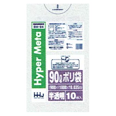 【個人宅配送可】ポリ袋　90L　LL+ 0.035×900×1000mm　半透明　10枚×40冊 （400枚）BM94【取り寄せ商品・即納不可・代引き不可・返品不可】