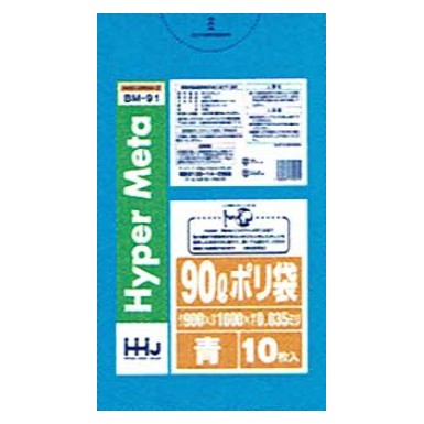 【法人様限定】ポリ袋　90L　LL+ 0.035×900×1000mm　青　10枚×40冊 （400枚）BM91　3ケースロット【メーカー直送・時間指定不可・沖縄、離島不可】