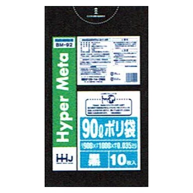 【法人様限定】ポリ袋　90L　LL+ 0.035×900×1000mm　黒　10枚×40冊 （400枚）BM92　3ケースロット【メーカー直送・時間指定不可・沖縄、離島不可】