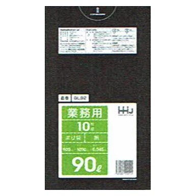 【法人様限定】ポリ袋　90L　LLDPE 0.045×900×1000mm　黒　10枚×30冊 （300枚）　GL92　3ケースロット【メーカー直送・時間指定不可・沖縄、離島不可】