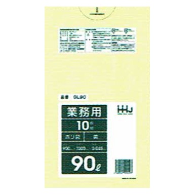 【法人様限定】ポリ袋　90L　LLDPE 0.045×900×1000mm　黄色　GL90　10枚×30冊 （300枚）【メーカー直送・時間指定不可・沖縄、離島不可】