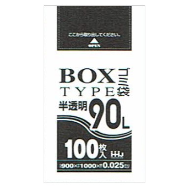 【法人様限定】BOX入ポリ袋　90L　HDPE　0.025×900×1000mm　半透明　100枚×4箱入(400枚)　BH95　3ケースロット【メーカー直送・時間指定不可・沖縄、離島不可】