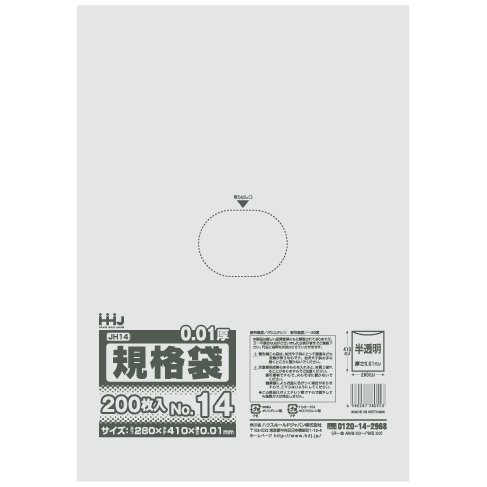 【個人宅配送可】規格袋　No.14 　0.01×280×410mm　200枚×50冊　JH14【取り寄せ商品・即納不可・代引き不可・返品不可】