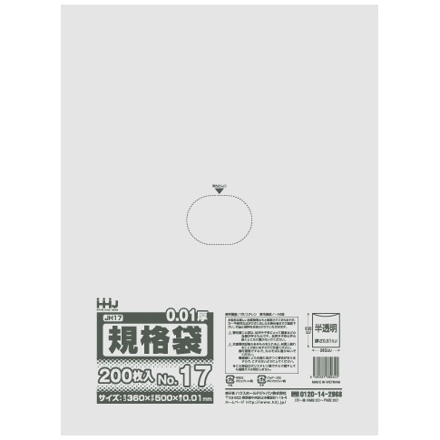 【法人様限定】規格袋　No.17　0.01×360×500mm　200枚×30冊　JH17　3ケースロット【メーカー直送・時間指定不可・沖縄、離島不可】
