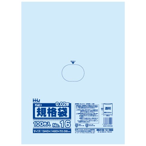 【個人宅配送可】規格袋　No.16　0.02×340×480mm　100枚×30冊　JT16【取り寄せ商品・即納不可・代引き不可・返品不可】