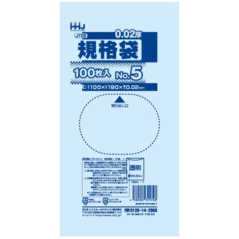 【法人様限定】規格袋　No.5　0.02×100×190mm　100枚×240冊　JT05【メーカー直送・時間指定不可・沖縄、離島不可】