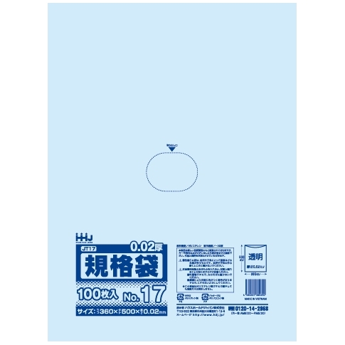 【個人宅配送可】規格袋　No.17　0.02×360×500mm　100枚×30冊　JT17【取り寄せ商品・即納不可・代引き不可・返品不可】
