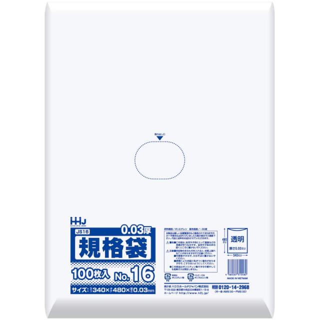 【個人宅配送可】規格袋　No.16  　0.03×340×480mm　100枚×20冊　JS16【取り寄せ商品・即納不可・代引き不可・返品不可】