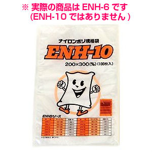 ナイロンポリ規格袋　ENH-6　150×250mm　2000枚【メーカー直送】