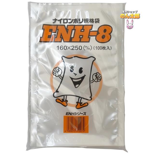 ナイロンポリ規格袋　ENH-8　160×250mm　1000枚【メーカー直送・代引き不可】