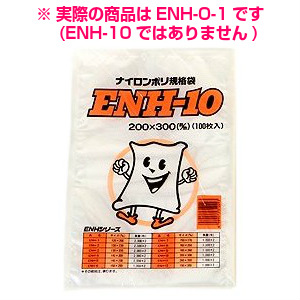 ナイロンポリ規格袋　ENH-O-1　130×300mm　2000枚【メーカー直送】