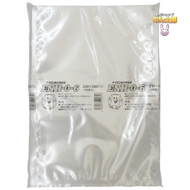 ナイロンポリ規格袋　ENH-O-6　230×330mm　2000枚【メーカー直送】