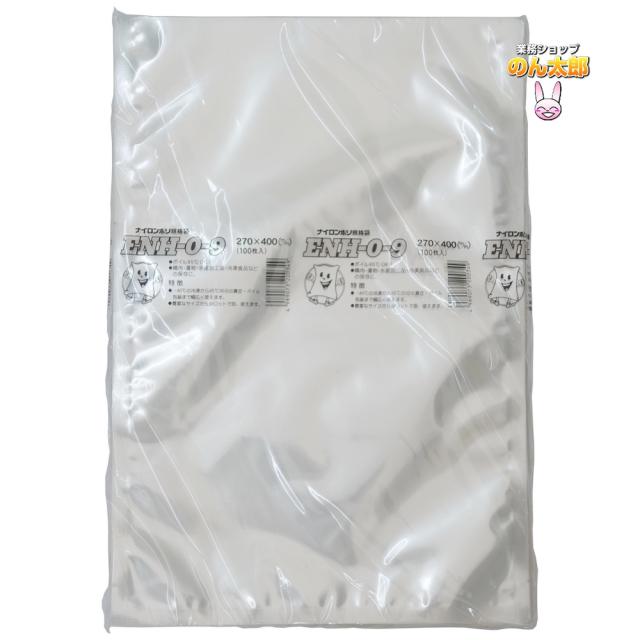 ナイロンポリ規格袋　ENH-O-9　270×400mm　1000枚【メーカー直送】