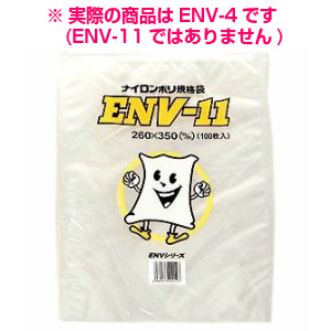 ナイロンポリ規格袋　ENV-4　140×200mm　4000枚【メーカー直送】