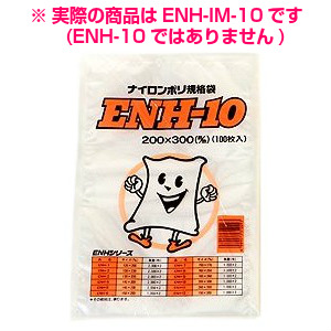 ナイロンポリ規格袋　ENH-IM-10　200×300mm　2000枚【メーカー直送・代引き不可】