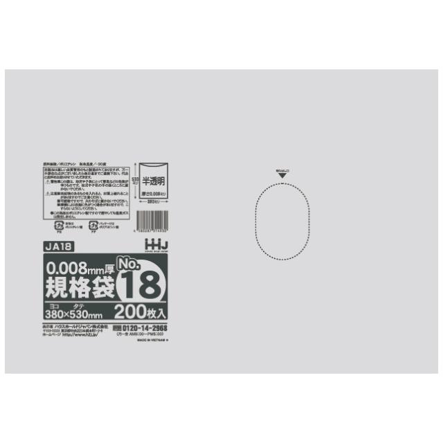 【法人様限定】規格袋　No.18　0.008×380×530mm　200枚×25冊　JA18【メーカー直送・時間指定不可・沖縄、離島不可】