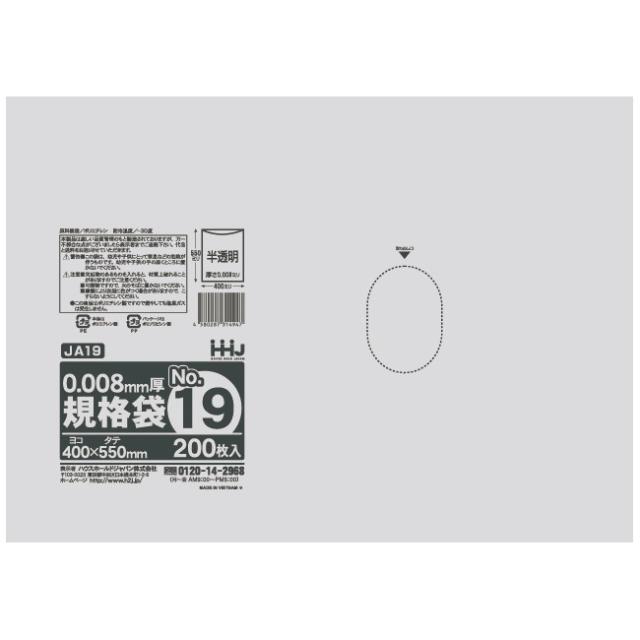 【個人宅配送可】規格袋　No.19　0.008×400×550mm　200枚×25冊　JA19【取り寄せ商品・即納不可・代引き不可・返品不可】