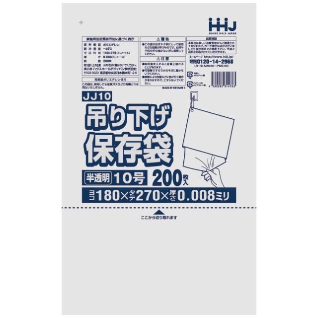【個人宅配送可】吊り下げ保存袋(規格袋)　No.10　0.008×180×270mm　200枚×100冊　JJ10【取り寄せ商品・即納不可・代引き不可・返品不可】