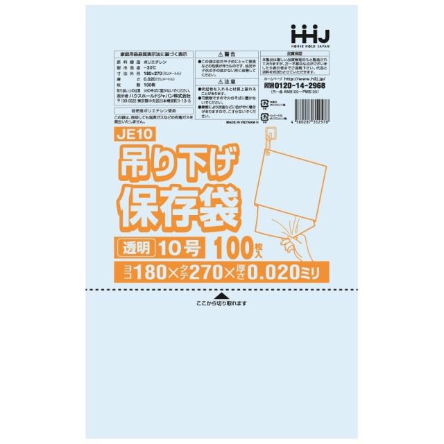 【個人宅配送可】吊り下げ保存袋(規格袋)　No.10　0.02×180×270mm　100枚×120冊　JE10【取り寄せ商品・即納不可・代引き不可・返品不可】