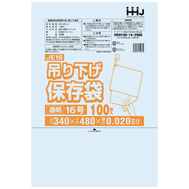 【個人宅配送可】吊り下げ保存袋(規格袋)　No.16　0.02×340×480mm　100枚×30冊　JE16【取り寄せ商品・即納不可・代引き不可・返品不可】