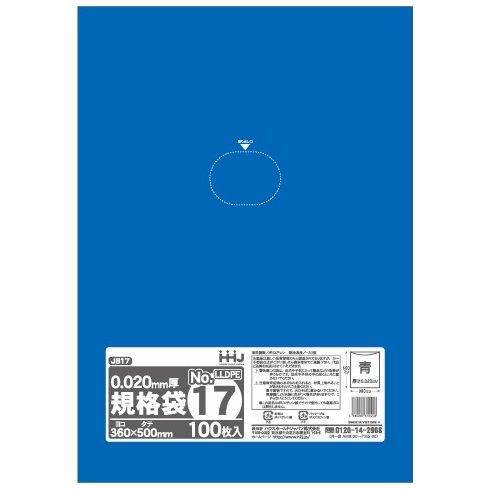 【法人様限定】規格袋　青色　No.17　0.02×360×500mm　100枚×30冊　JB17【メーカー直送・時間指定不可・沖縄、離島不可】