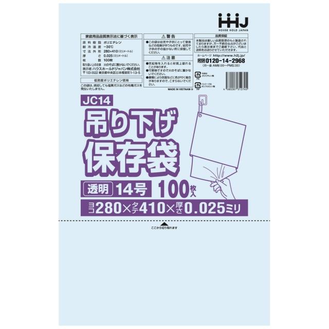 【法人様限定】吊り下げ保存袋(規格袋)　No.14　0.025×280×410mm　100枚×30冊　JC14【メーカー直送・時間指定不可・沖縄、離島不可】