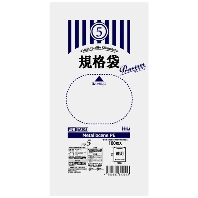 【個人宅配送可】規格袋　高強度素材配合(LL+)　No.5　0.03×100×190mm　100枚×180冊　MS05【取り寄せ商品・即納不可・代引き不可・返品不可】