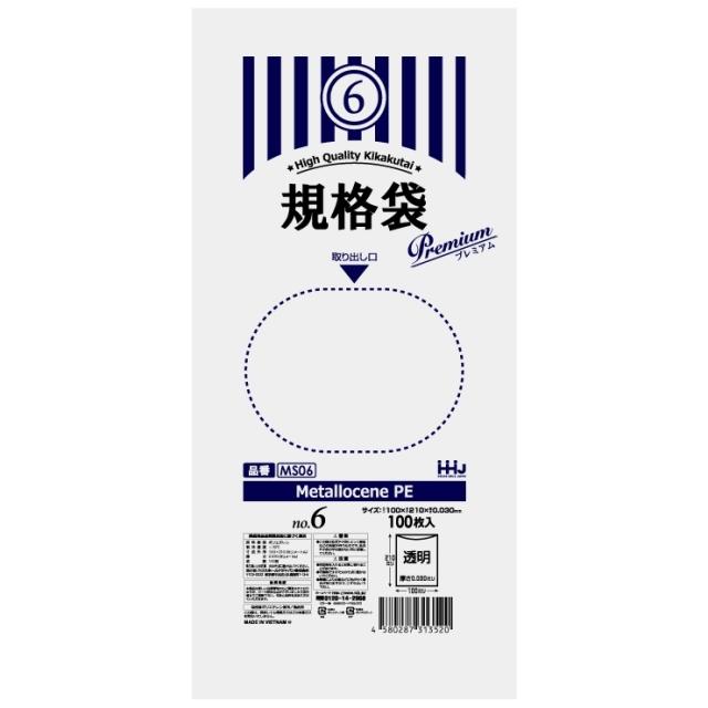 【法人様限定】規格袋　高強度素材配合(LL+)　No.6　0.03×100×210mm　100枚×160冊　MS06　3ケースロット【メーカー直送・時間指定不可・沖縄、離島不可】