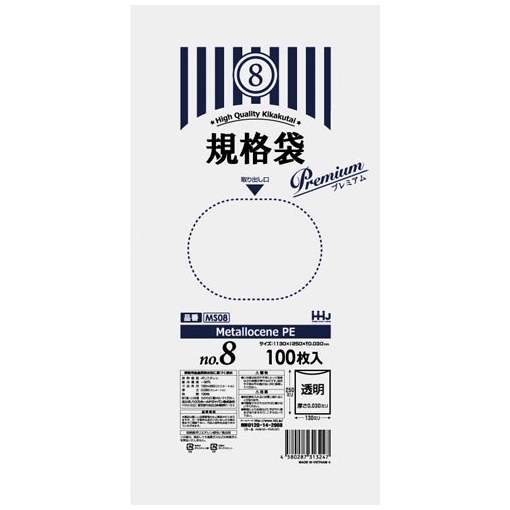 【法人様限定】規格袋　高強度素材配合(LL+)　No.8　0.03×130×250mm　100枚×100冊　MS08　3ケースロット【メーカー直送・時間指定不可・沖縄、離島不可】