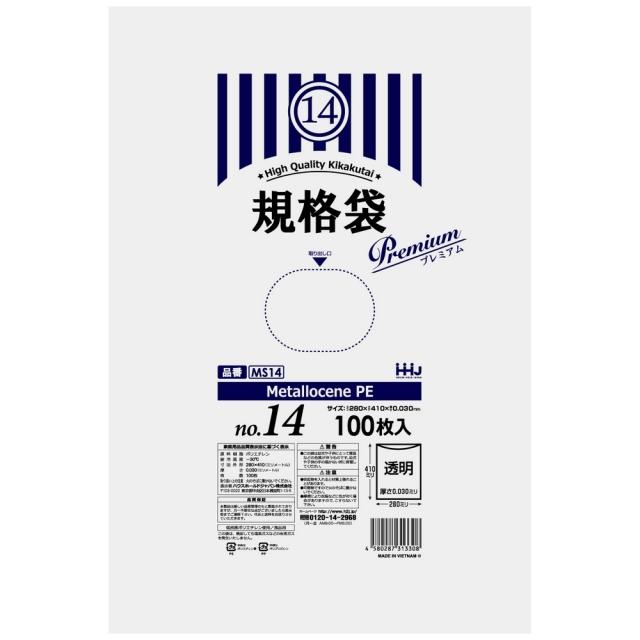 【個人宅配送可】規格袋　高強度素材配合(LL+)　No.14　0.03×280×410mm　100枚×30冊　MS14【取り寄せ商品・即納不可・代引き不可・返品不可】
