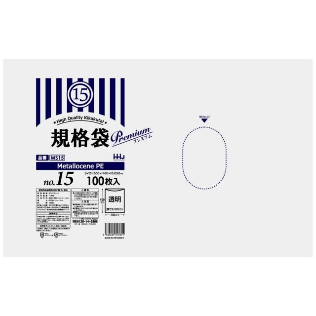 【法人様限定】規格袋　高強度素材配合(LL+)　No.15　0.03×300×450mm　100枚×20冊　MS15　3ケースロット【メーカー直送・時間指定不可・沖縄、離島不可】