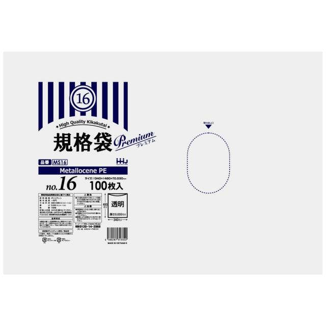 【個人宅配送可】規格袋　高強度素材配合(LL+)　No.16　0.03×340×480mm　100枚×20冊　MS16【取り寄せ商品・即納不可・代引き不可・返品不可】