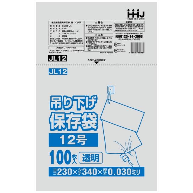 【個人宅配送可】吊り下げ保存袋(規格袋)　No.12　0.03×230×340mm　100枚×40冊　JL12【取り寄せ商品・即納不可・代引き不可・返品不可】
