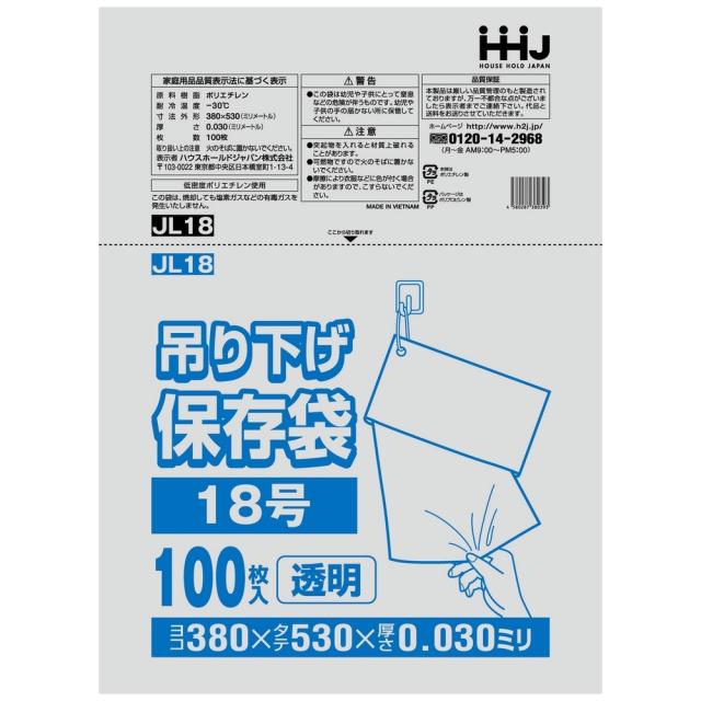 【法人様限定】吊り下げ保存袋(規格袋)　No.18　0.03×380×530mm　100枚×15冊　JL18　3ケースロット【メーカー直送・時間指定不可・沖縄、離島不可】