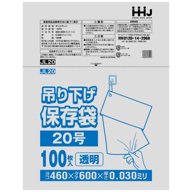 【法人様限定】吊り下げ保存袋(規格袋)　No.20　0.03×460×600mm　100枚×10冊　JL20　3ケースロット【メーカー直送・時間指定不可・沖縄、離島不可】