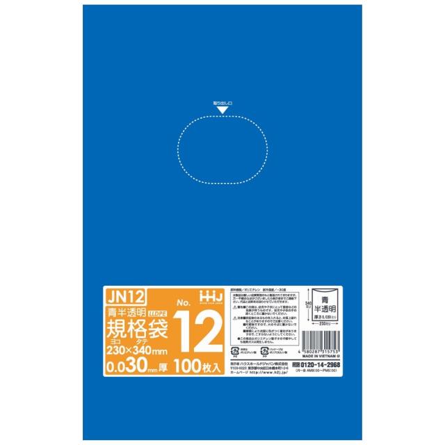 【個人宅配送可】規格袋　青色　No.12　0.03×230×340mm　100枚×40冊　JN12【取り寄せ商品・即納不可・代引き不可・返品不可】