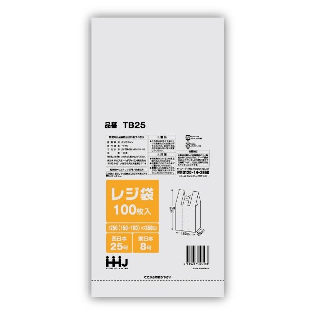 【法人様限定】レジ袋　半透明　TB-25(西日本25号、東日本8号)　100枚×80　（8000枚）　3ケースロット【メーカー直送・時間指定不可・沖縄、離島不可】